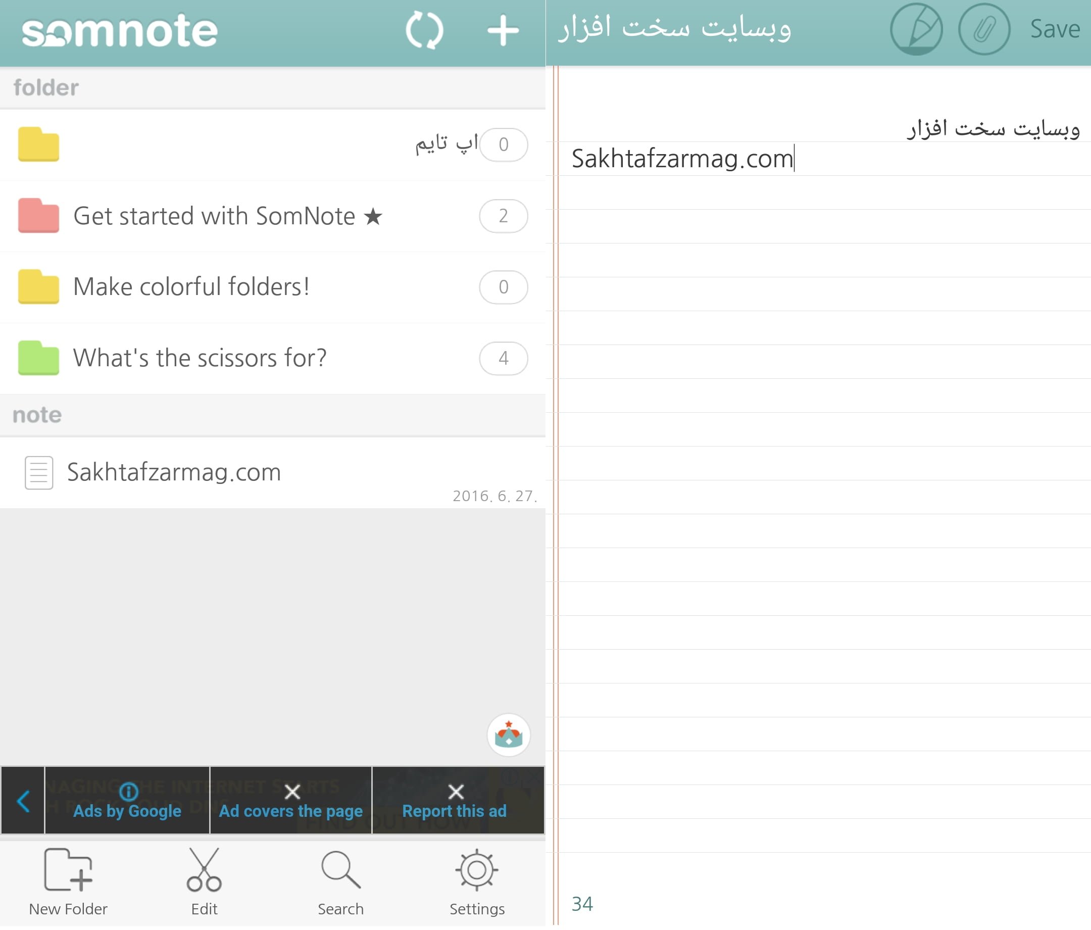 اپ تایم : با Somnote یادداشت ها را رنگی کنید - سخت افزار مگ