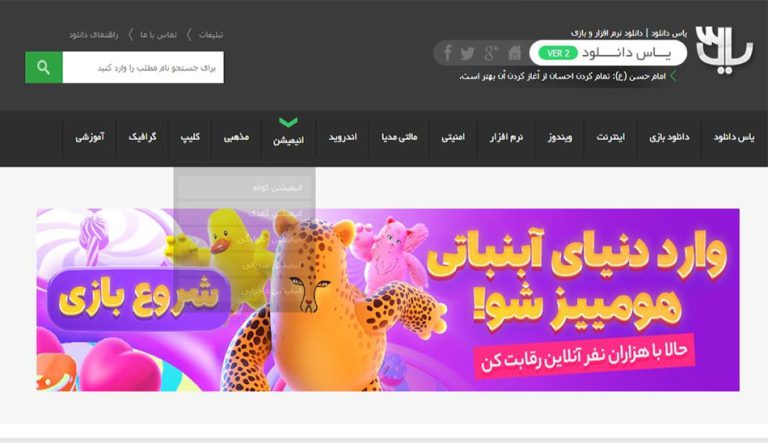 بهترین سایت‌­های دانلود بازی کامپیوتر داخلی - سخت افزار مگ