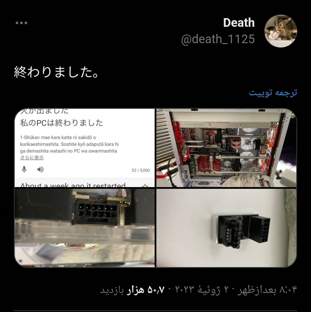 کانکتور سفارشی CableMod 12VHPWR هم شروع به ذوب شدن کرد - سخت افزار مگ