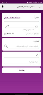 آموزش گام به گام استفاده از اپلیکیشن همراه بانک صادرات برای خدمات ...